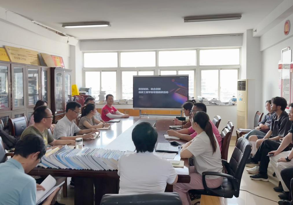 【职教周系列活动】信息工程学院举办“数智赋能，融合创新”专题教研活动-江西财经职业学院